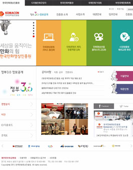 제16회 전국학생만화공모전 - WEVITY(위비티) 공모전