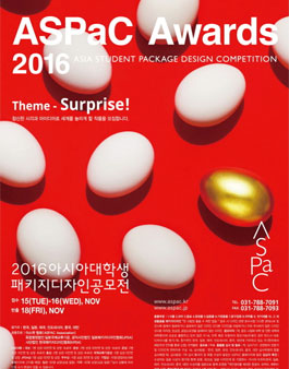 2016 아시아대학생 패키지디자인 공모전(ASPAC Awards) - WEVITY(위비티) 공모전