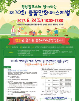 2017 제10회 전국청소년웹툰공모전 - WEVITY(위비티) 공모전