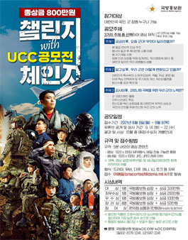 2021년 국민 유튜버 UCC 공모전 챌린지 with 체인지 - WEVITY(위비티) 공모전