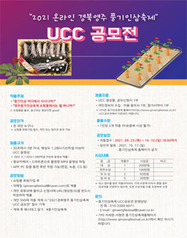 2021 온라인 경북영주 풍기인삼축제 UCC 공모전 - WEVITY(위비티) 공모전