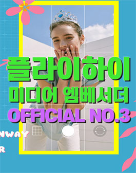 플라이하이 미디어 엠베서더 3기 모집 - WEVITY(위비티) 공모전