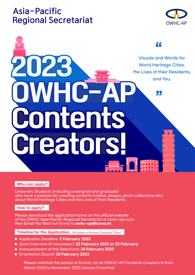 2023 OWHC-AP 콘텐츠 크리에이터 모집 | 공모전 대외활동 - 위비티
