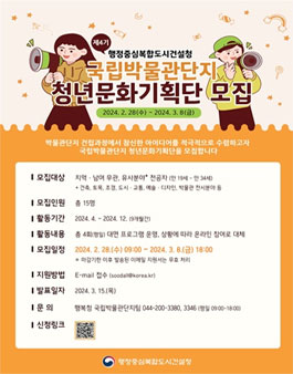 2024년 청년문화기획단 모집 - WEVITY(위비티) 공모전