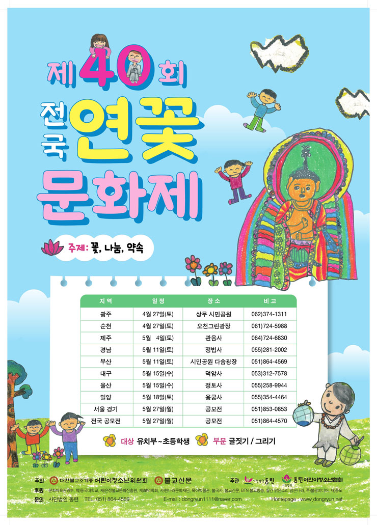 제 40회 전국연꽃문화제 공모전 - WEVITY(위비티) 공모전