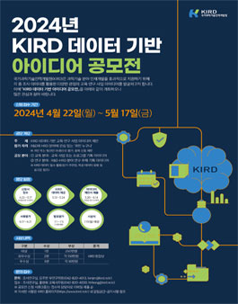 2024년 KIRD 데이터 기반 아이디어 공모전 - WEVITY(위비티) 공모전