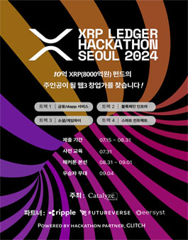 2024 XRPL 해커톤 - WEVITY(위비티) 공모전