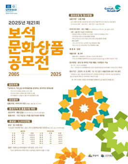 2025년 제21회 보석문화상품 공모전 - WEVITY(위비티) 공모전