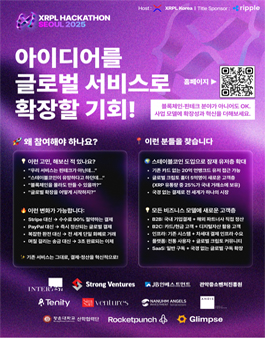 XRPL HACKATHON SEOUL 2025 - WEVITY(위비티) 공모전